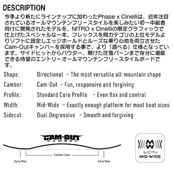 NITRO(スポーツ) 予約 25-26 ナイトロ フェイズxチネリ NITRO PHASE x CINELLI スノーボード 板 25-26 ...