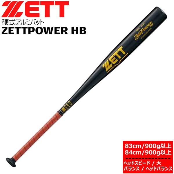 野球 硬式 バット ゼット ZETT 硬式アルミバット ゼットパワー HB 直径64mm ヘッドバランス : bat16383c-84c : MOVE - 通販 - Yahoo!ショッピング