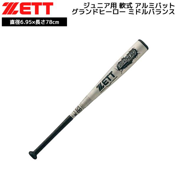 野球 少年 小学生軟式 バット ゼット ZETT ジュニア 軟式 アルミバット 78cm 520g平均 グランドヒーロー ミドルバランス シルバー : bat74578 : MOVE - 通販 ...