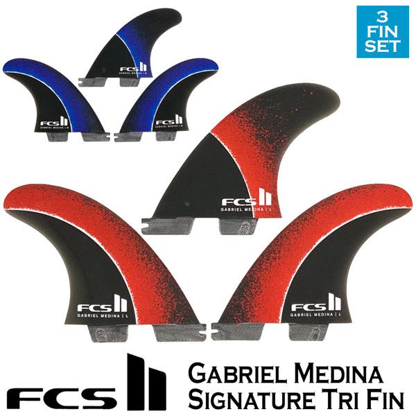 FCS サーフボードフィン FCS2 FCSII GM PC AIRCORE TRI RETAIL FINS エアコア 3枚set ガブリエル・メディーナ : MOVE - 通販 ...