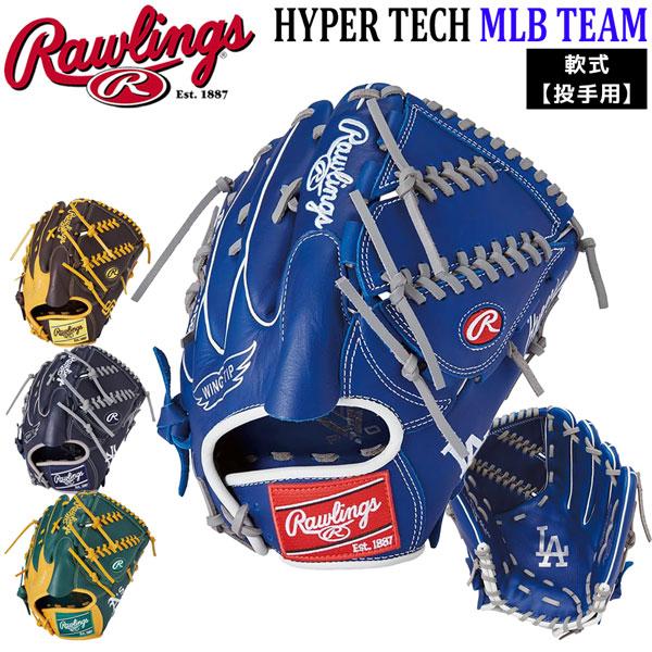 Rawlings 野球 軟式用 グローブ ローリングス HYPER TECH MLB TEAM メジャーリーガーズ 投手用 MLBプレーヤー GR5HTMA15W : MOVE - 通販 ...