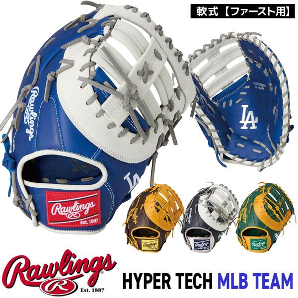 Rawlings 野球 軟式用 グローブ ローリングス HYPER TECH MLB TEAM メジャーリーガーズ ファースト用 MLBプレーヤー GR5HTMM53 : MOVE - 通販 ...