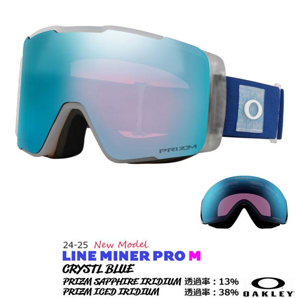 OAKLEY オークリー ラインマイナープロM クリスタルブルー プリズムレンズ LINE MINER PRO M CRYSTL BLUE ...