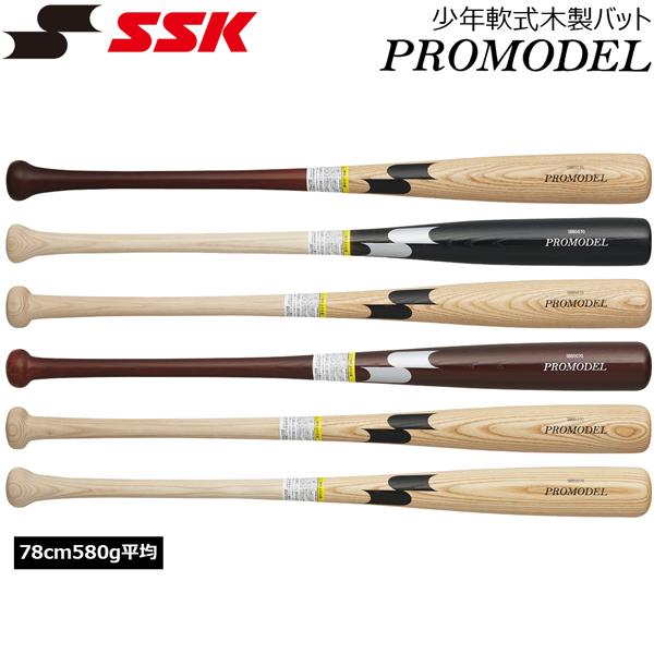 エスエスケイ（スポーツ用品） エスエスケイ SSK 少年軟式木製バット プロモデル 78cm SBB5076 : MOVE - 通販 ...
