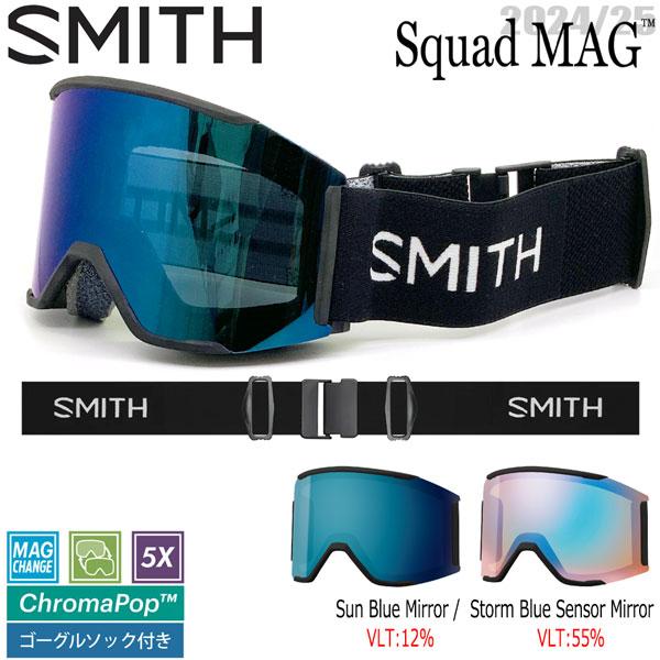 スキー スノーボード ゴーグル 24-25 SMITH スミス SQUAD MAG スカッドマグ BLACK CP SUN BLUE M+CP STORM BLUE SENSOR M 24 ...