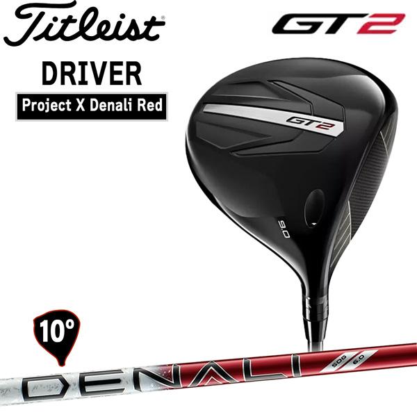 Titleist タイトリスト Titlest GT2 ドライバー Project X Denali Red ゴルフクラブ : MOVE ...