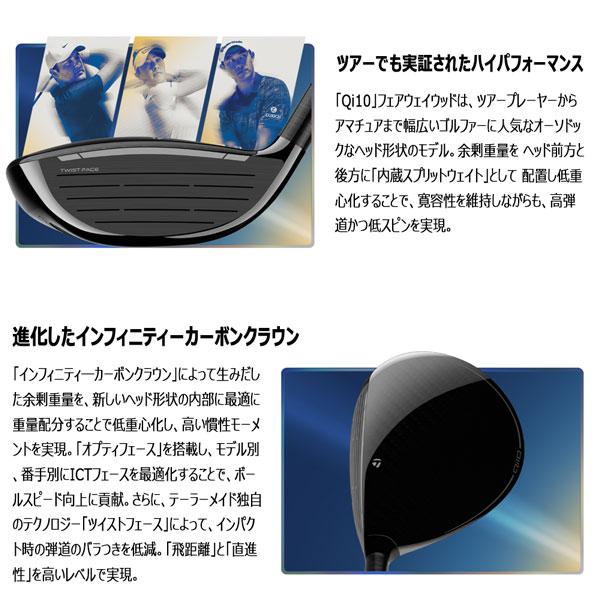 テーラーメイド TaylorMade Qi10 フェアウエイウッド Diamana Blue TM50 : tm-qi10-f-tm50 : MOVE - 通販 - Yahoo!ショッピング