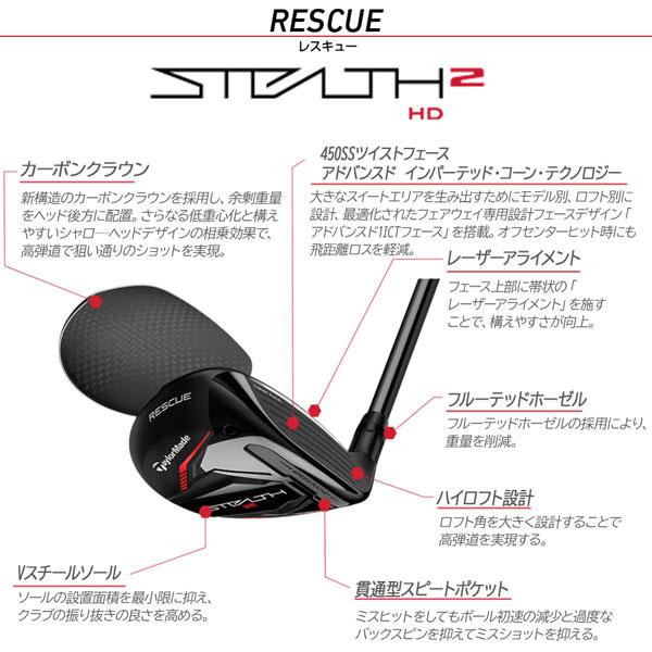 TaylorMade テーラーメイド ステルス2 HD STEALTH2 Women's レスキュー シャフト：TENSEI RED TM40 ヘッドカバー付き : MOVE - 通販 ...
