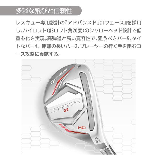 TaylorMade テーラーメイド ステルス2 HD STEALTH2 Women's レスキュー シャフト：TENSEI RED TM40 ヘッドカバー付き : MOVE - 通販 ...