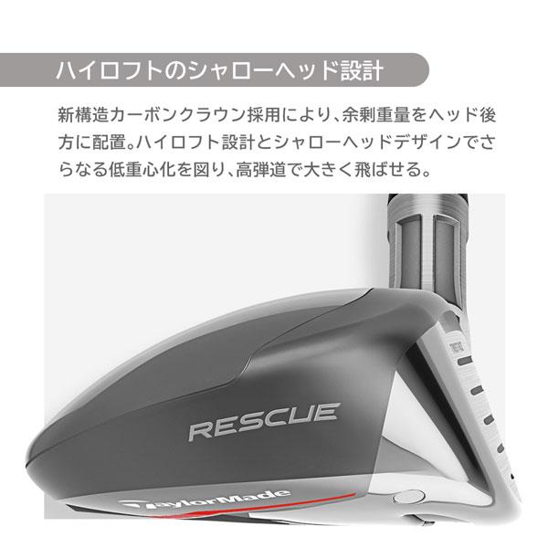 TaylorMade テーラーメイド ステルス2 HD STEALTH2 Women's レスキュー シャフト：TENSEI RED TM40 ヘッドカバー付き : MOVE - 通販 ...