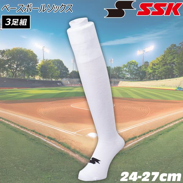エスエスケイ（スポーツ用品） エスエスケイ SSK 野球 ウェア ベースボールソックス 靴下 3足組 3P ya2537 ホワイト 24〜27cm : MOVE - 通販 - Yahoo!ショッピング