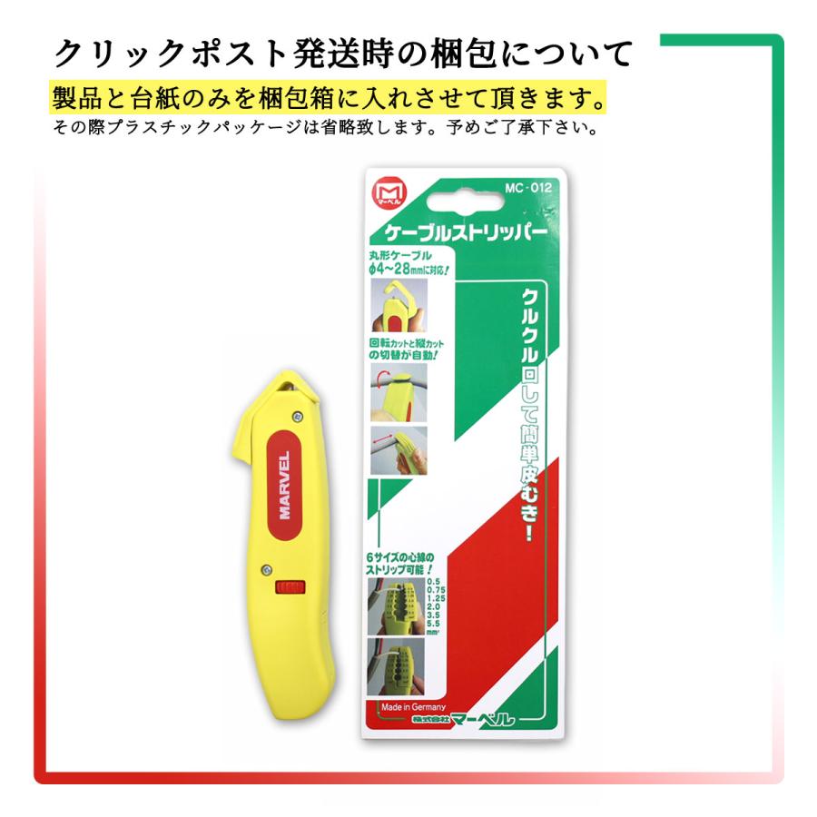 ケーブルストリッパー マーベル MC-012 電気工事士技能試験 おすすめ 工具 :mc-012:電気工事士技能試験のモズシリーズ - 通販 - Yahoo!ショッピング