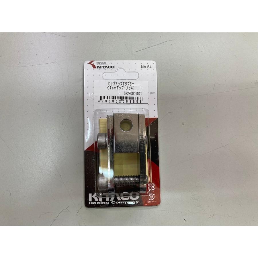 KITACO キタコ ヒップアップアダプター クロームメッキ 4cmアップ /522-0001041 : porストア - 通販 - Yahoo!ショッピング