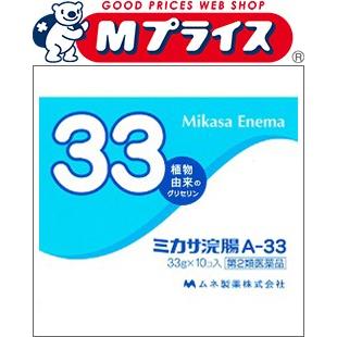 第2類医薬品 ムネ製薬 ミカサ浣腸A−33 33g×10個入 : MプライスYahoo!店 - 通販 - Yahoo!ショッピング