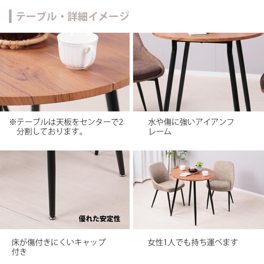 ダイニングテーブルセット 2人用 北欧 3点セット 丸 テーブル ダイニングテーブルセット 2人用 北欧 3点セット 丸 テーブル