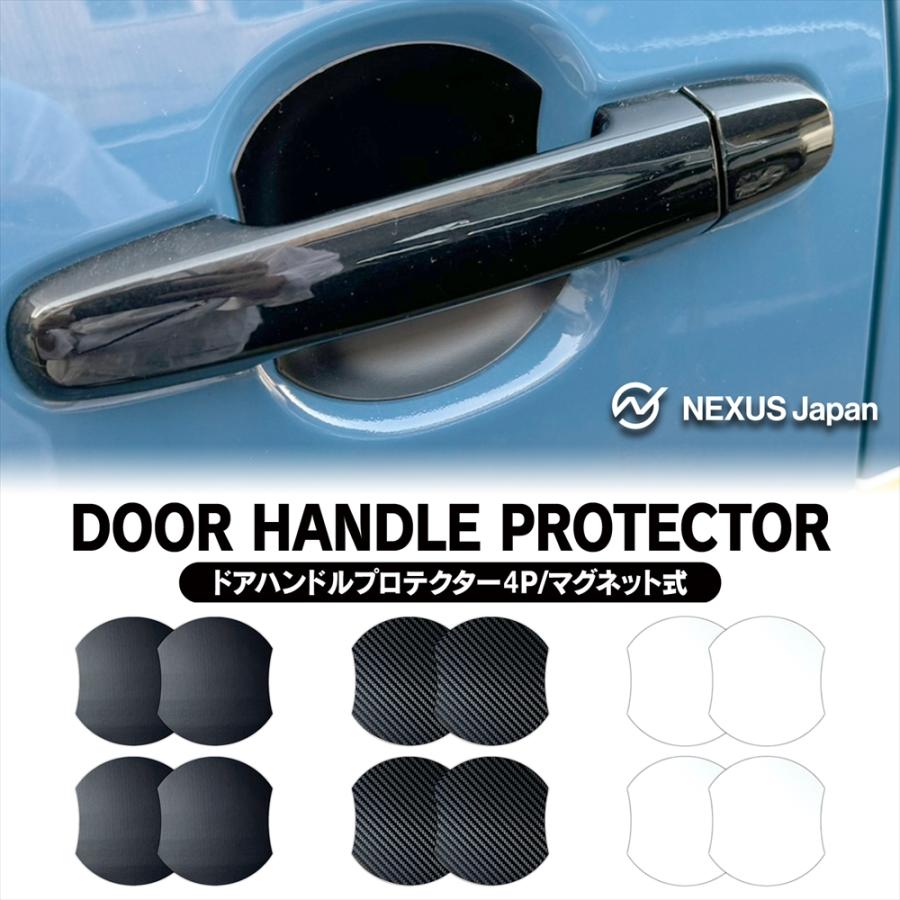 汎用 ドアハンドルプロテクター カバー マグネットタイプ 4枚セット ドアノブ 傷防止 プロテクションフィルム 車用 カスタム パーツ 外装 ...