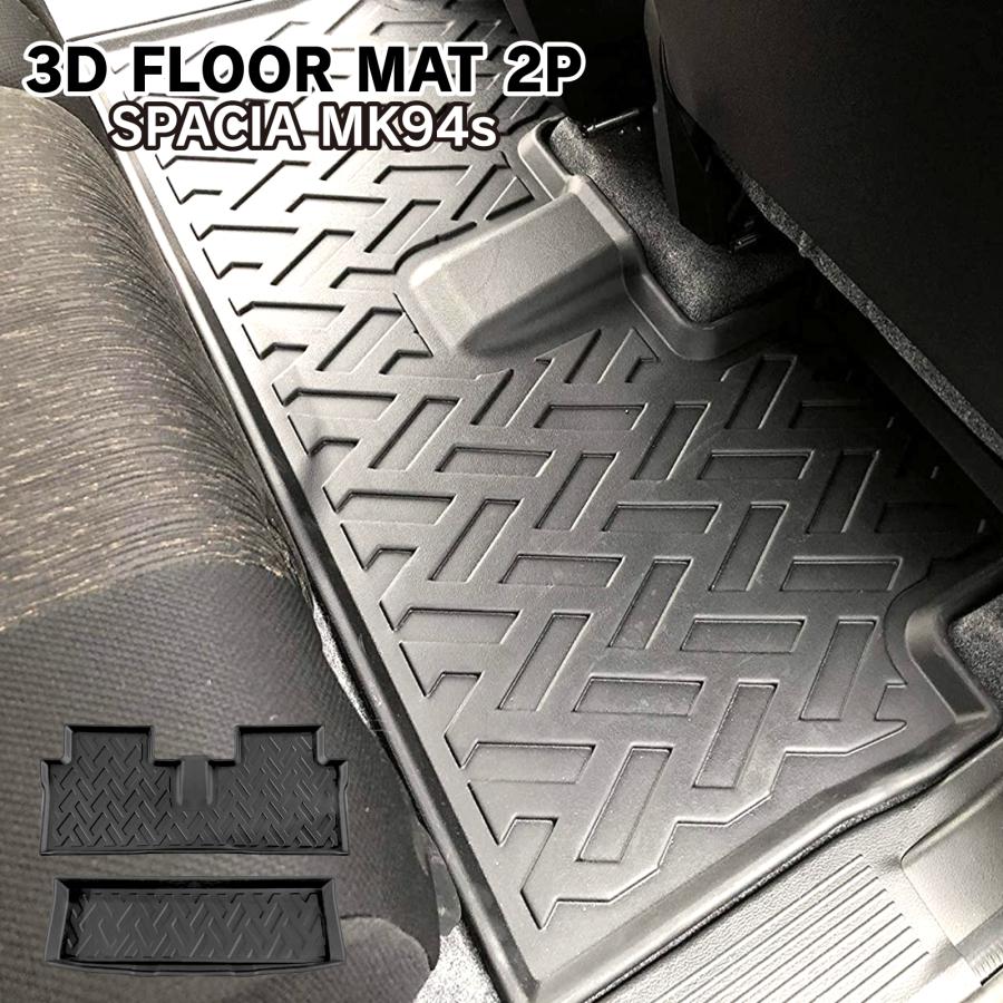 スペーシア カスタム MK94S MK54S 3D フロアマット 2列目 ラゲッジ セット 防水 ラバー 立体 トレー トレイ パーツ アクセサリー : NEXUS Japan ネクサス ...