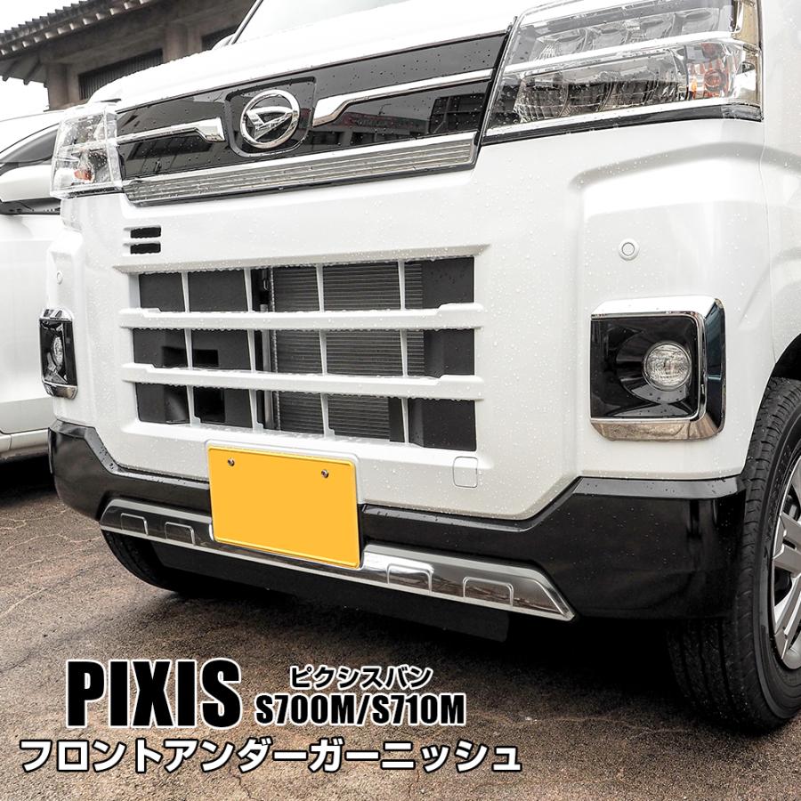 ピクシスバン S700M S710M フロントバンパー アンダーガーニッシュ カバー エアロ メッキ カスタム パーツ : NEXUS Japan ネクサスジャパン - 通販 - Yahoo ...