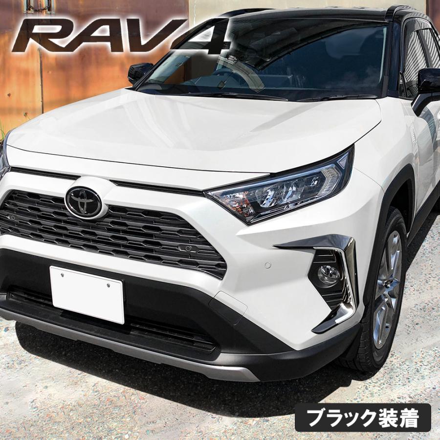 新型 RAV4 ラブ4 50系 フォグランプ ベゼル ガーニッシュ メッキ カスタム パーツ フォグ フォグライト カバー : NEXUS Japan ネクサスジャパン - 通販 ...