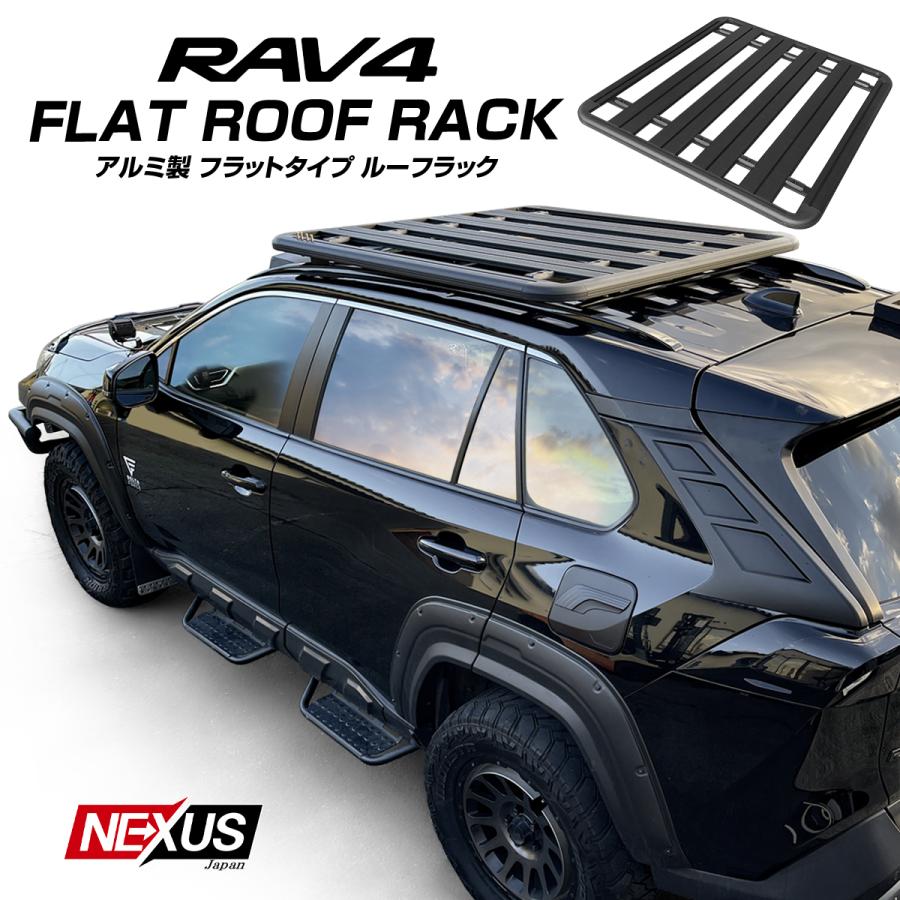 RAV4 50系 アドベンチャー PHV ルーフキャリア ルーフラック アルミ製 フラットタイプ カスタム パーツ アクセサリー オフロード 外装 : NEXUS Japan ネクサスジャパン ...