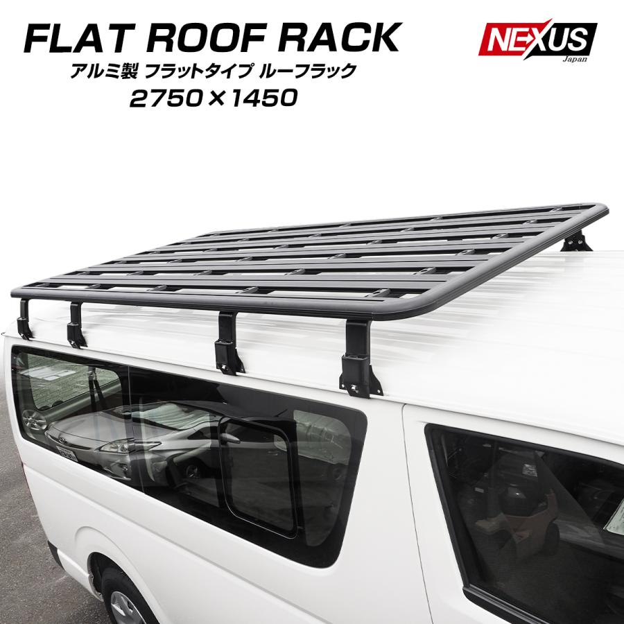 汎用 ルーフキャリア ルーフラック アルミ製 フラットタイプ 2750mm×1450mm おしゃれ カスタム パーツ 車中泊 外装 アクセサリー : NEXUS Japan ネクサスジャパン ...