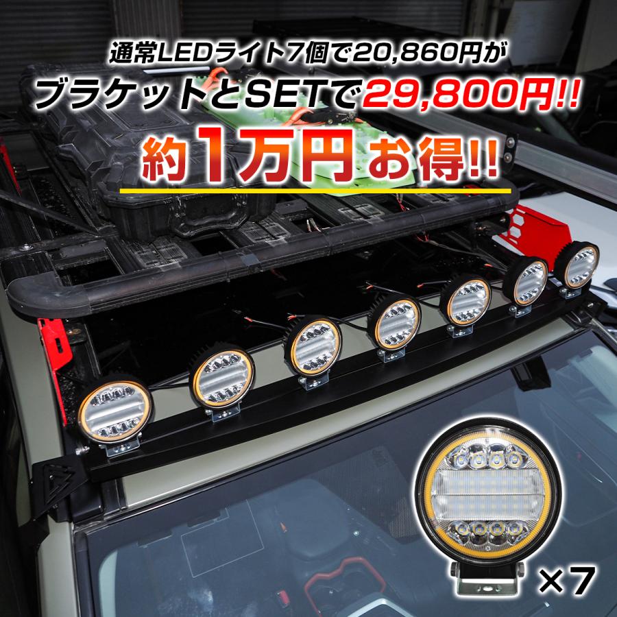 RAV4 PHV 50系 LED ルーフライトキット ルーフマーカー オフロードランプ ワークライト 作業灯 ブラケット ステー カスタム パーツ : NEXUS Japan ネクサスジャパン ...