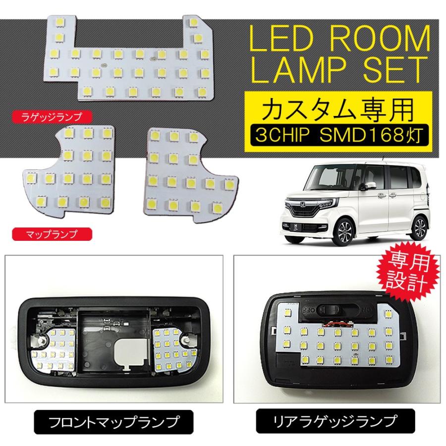 NBOX N BOX N-BOX Nボックス エヌボックス JF3 JF4 カスタム LED ルームランプ セット ホワイト 3chip SMD ルーム球 ライト (ポイント利用 ...