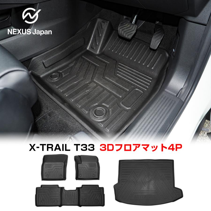 エクストレイル T33 3D フロアマット フルセット 防水 ラバー 立体 トレイ カスタム パーツ アクセサリー 内装 おしゃれ 専用 :RMN033FT2P-4D-RMN033SC1P ...