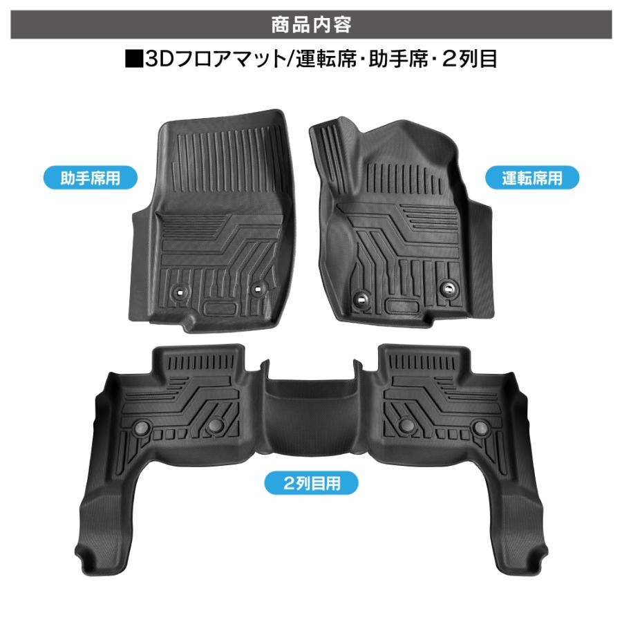 ランドクルーザー ランクル 250 3D フロアマット 1列目 2列目 セット 防水 ラバー 立体 トレイ トレー パーツ (予約) : rmt0733p-ms : NEXUS Japan ...