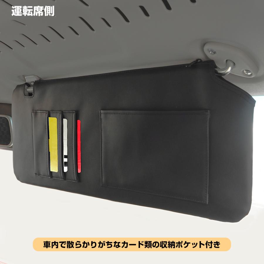 ハイゼットカーゴ デッキバン 700系 サンバイザーカバー 左右セット PVCレザー ブラック カスタム パーツ 内装 サンシェード 収納 : NEXUS Japan ネクサスジャパン ...
