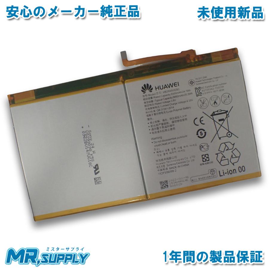 MediaPad HUAWEI ファーウェイ Media Pad M3 Lite 10｜docomo dtab ｜Qua tab 02 au ...