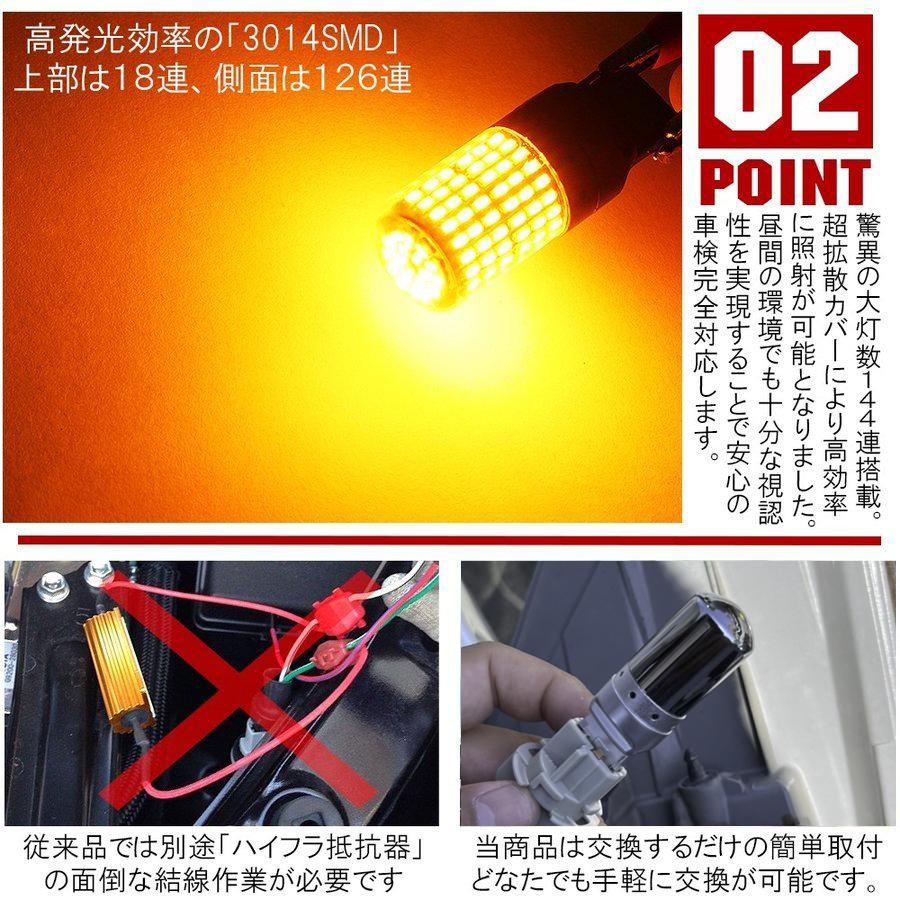 デイズ B44W B45W B40W B43W カスタム LED T20 ウインカー 4個 1台分 ステルス 抵抗内蔵 ハイフラ防止 球 バルブ :COP-266-0757:ヴォーグ - 通販 ...