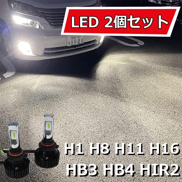 H1 H8 H11 H16 HB3 HB4 HIR2 LEDヘッドライト LEDバルブ フォグランプ ロービーム : ヴォーグ - 通販 ...