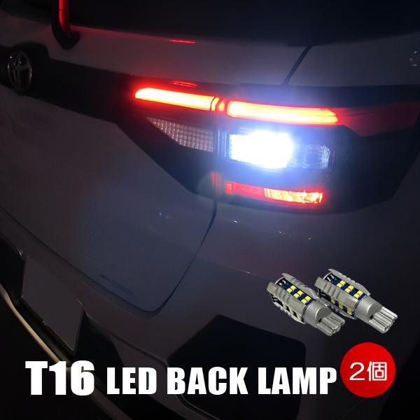 エクストレイル T33 バックランプ T16 T10 LED 30連 ホワイト バルブ 爆光 2個セット :VB-110-004:ヴォーグ - 通販 - Yahoo!ショッピング