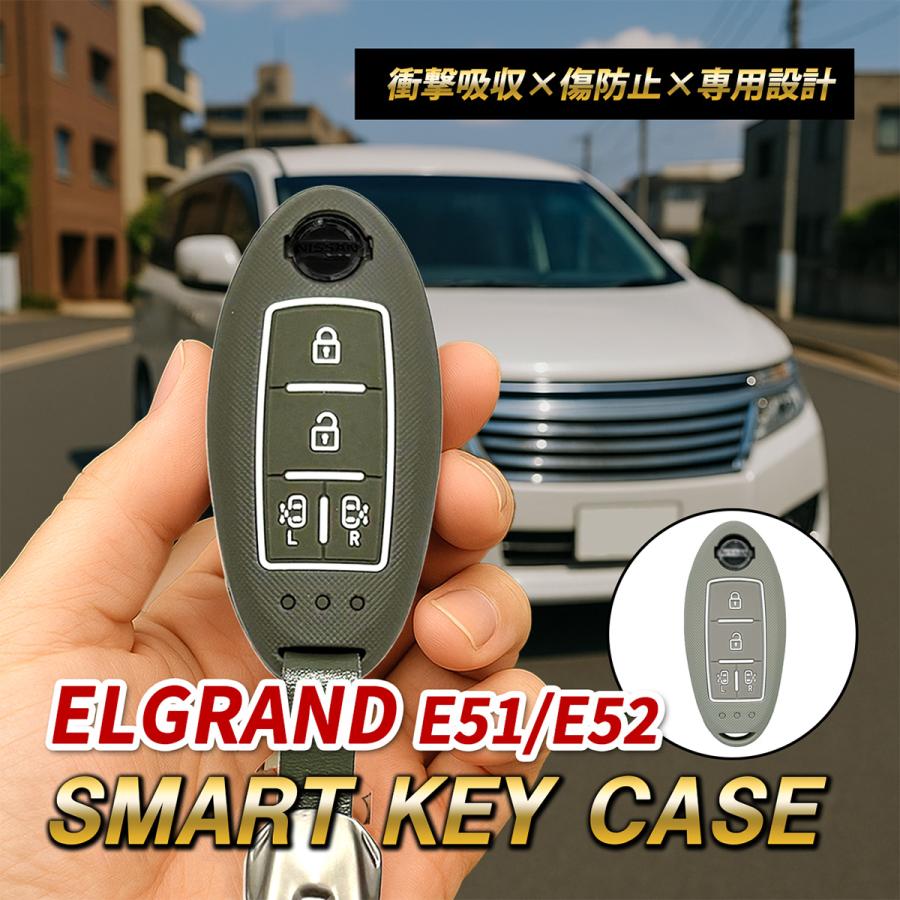 エルグランド E51 E52 スマートキーケース キーカバー 日産 4ボタン シリコン カーキ 専用設計 キーケース おしゃれ アクセサリー NISSAN ELGRAND : ヴォーグ ...