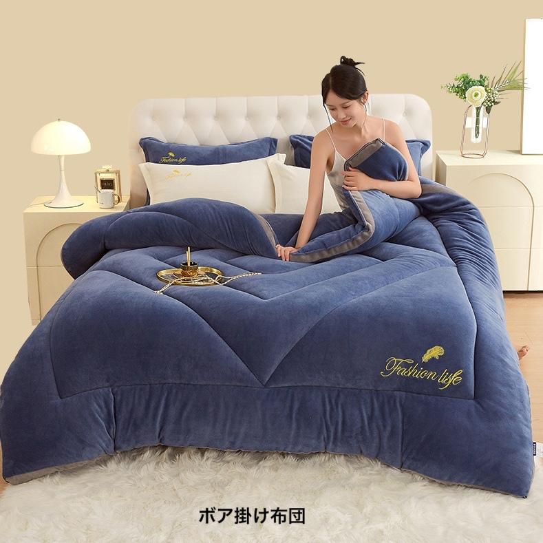 掛け布団 冬用 掛布団 掛ふとん 保温力 あったか ボア 毛布 リバーシブル 寝具 暖かい ふわふわ もこもこ 柔らかい 吸湿 防寒 秋冬 ...