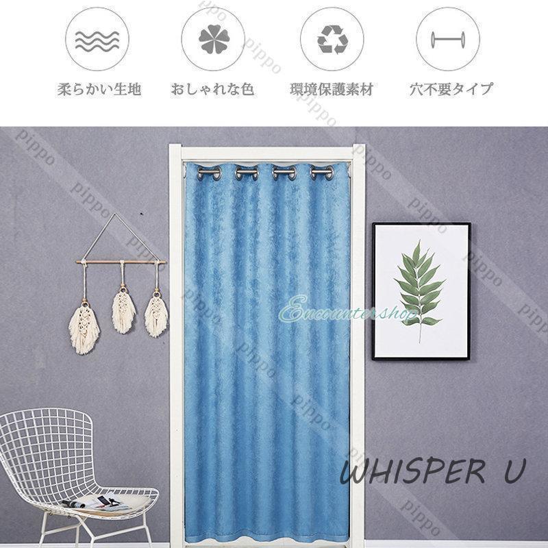 間仕切りカーテン 突っ張り棒 カーテン 間仕切り のれん 遮光 遮像 断熱 冷気遮断 穴不要 目隠し ドア 仕切り おしゃれ 巾幅120-150cm 簡約 脱衣所 階段 :mrc66612 ...