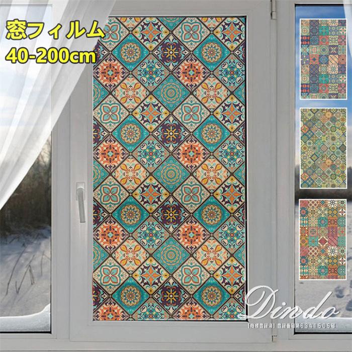 ガラスフィルム 窓用 レトロ柄 断熱シート 目隠しシート 水で貼る ステンドグラス 接着剤必要なし 台風対策 静電気防止 破片飛散防止 UVカット : MRCS - 通販 - Yahoo!ショッピング