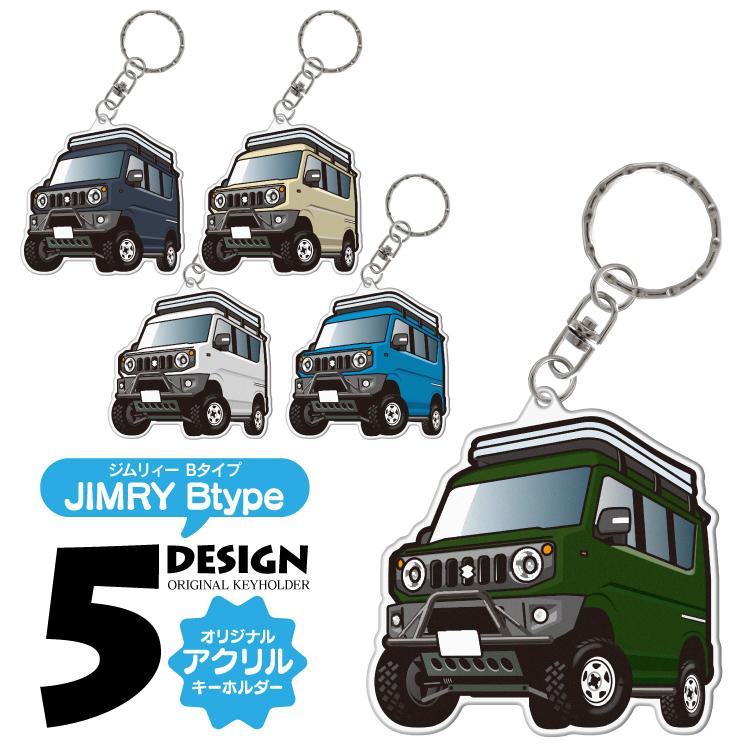 スズキ ジムリィ ジムリー JIMRY カスタム パーツ キーホルダー カーアクセサリー レディース かわいい メンズ スマートキー 自動車 ...