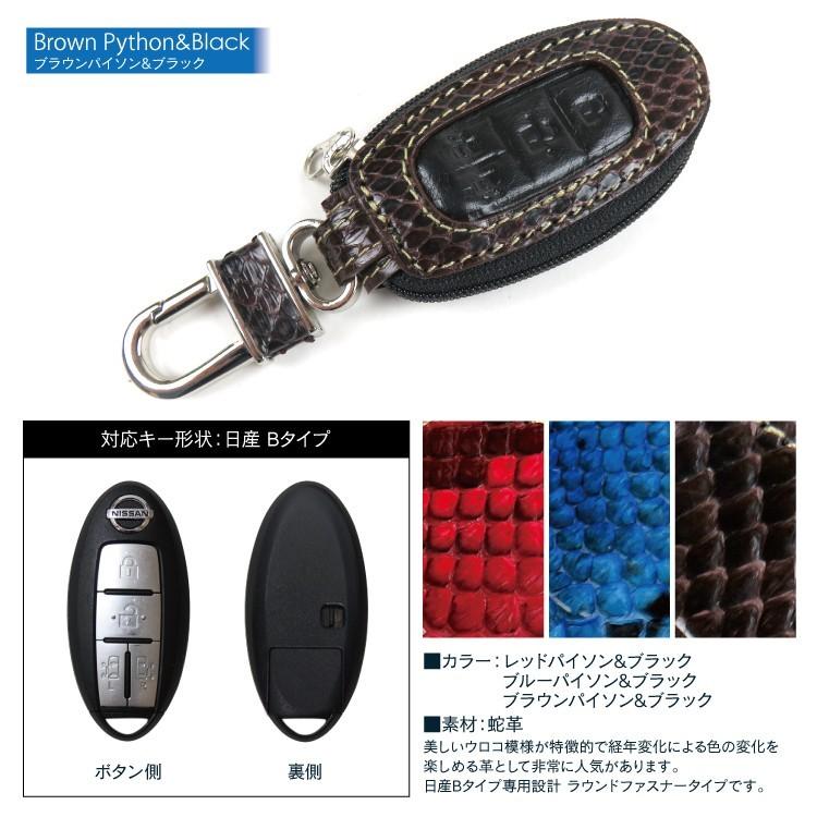 セレナe-POWER C27 c26 キーケース エルグランド e52 両側スライド スマートキーケース キーカバー 革 レザー BRALD プレゼント お返し おしゃれ : braldpy ...