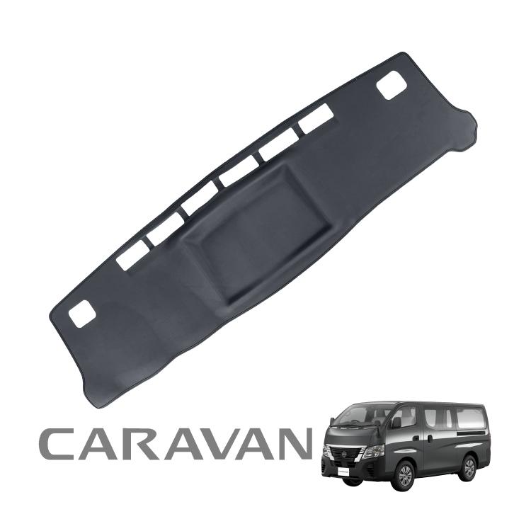NV350 キャラバン E26 前期 後期 ダッシュボードマット 保護マット DX GX プレミアムGX 標準ボディ ダッシュマット レザー 革 内装 カスタム パーツ : かりゆし730 ...