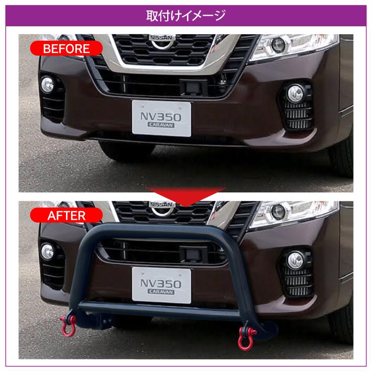 NV350 キャラバン E26 前期 後期 フロントバンパーガード グリルガード バンパーガード ブルバー オフロード プロテクター 外装 カスタム パーツ : かりゆし730 - 通販 ...