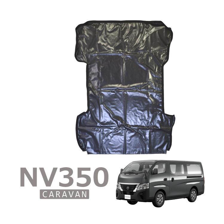 NV350 キャラバン E26 前期 後期 フロアマット ラゲッジマット DX 標準ボディ カーマット トランクマット 防水マット 内装 カスタム パーツ : かりゆし730 - 通販 ...