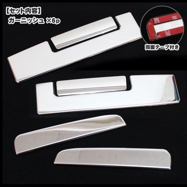 NV350 キャラバン E26 DX GX LED フロアマット メッキ ドアハンドル 6P 327 : かりゆし730 - 通販 - Yahoo!ショッピング