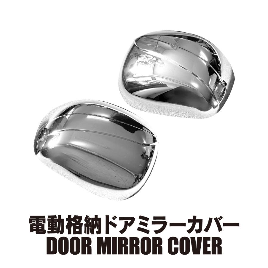 ハイゼットトラックジャンボ 500系 ドアミラーカバー 左右セット アトレー ハイゼットカーゴ 700系 他 メッキ ガーニッシュ サイドミラー 外装 カスタムパーツ : かりゆし730 ...