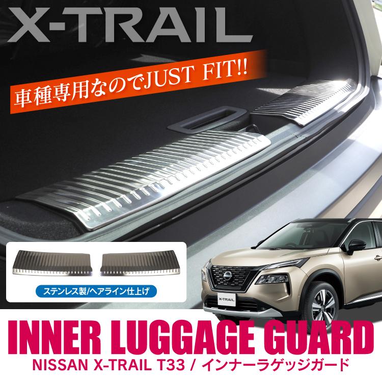 エクストレイル T33 インナーラゲッジプレート キッキングプレート ステップガード ガーニッシュ : かりゆし730 - 通販 - Yahoo!ショッピング