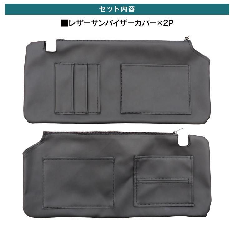新型 ハイゼットカーゴ S700V S710V サンバイザー カバー 日よけ 日除け PVCレザー 車中泊 カーグッズ : かりゆし730 - 通販 - Yahoo!ショッピング