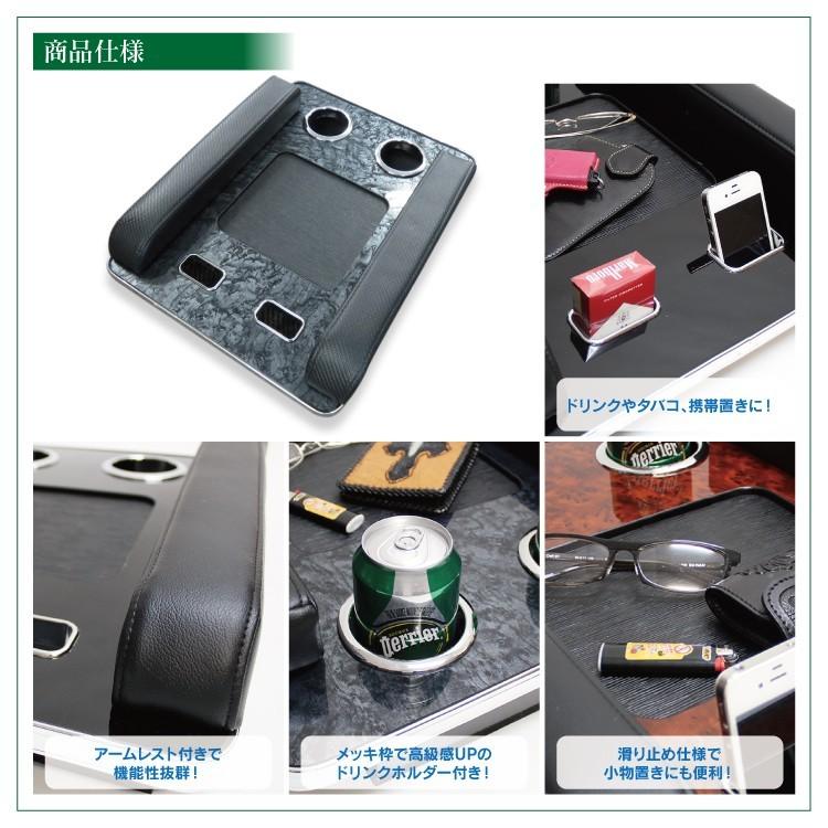 キャラバン NV350 E26 DX センターテーブル コンソールテーブル アームレスト ドリンクホルダー ジュースホルダー カップホルダー 内装 : かりゆし730 - 通販 - Yahoo ...