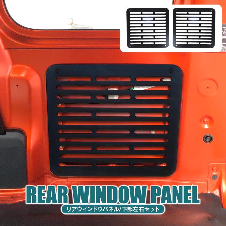 ハイゼットカーゴ リア ウィンドウパネル ウィンドウラック S700 S710 パーツ マグネット : かりゆし730 - 通販 - Yahoo!ショッピング