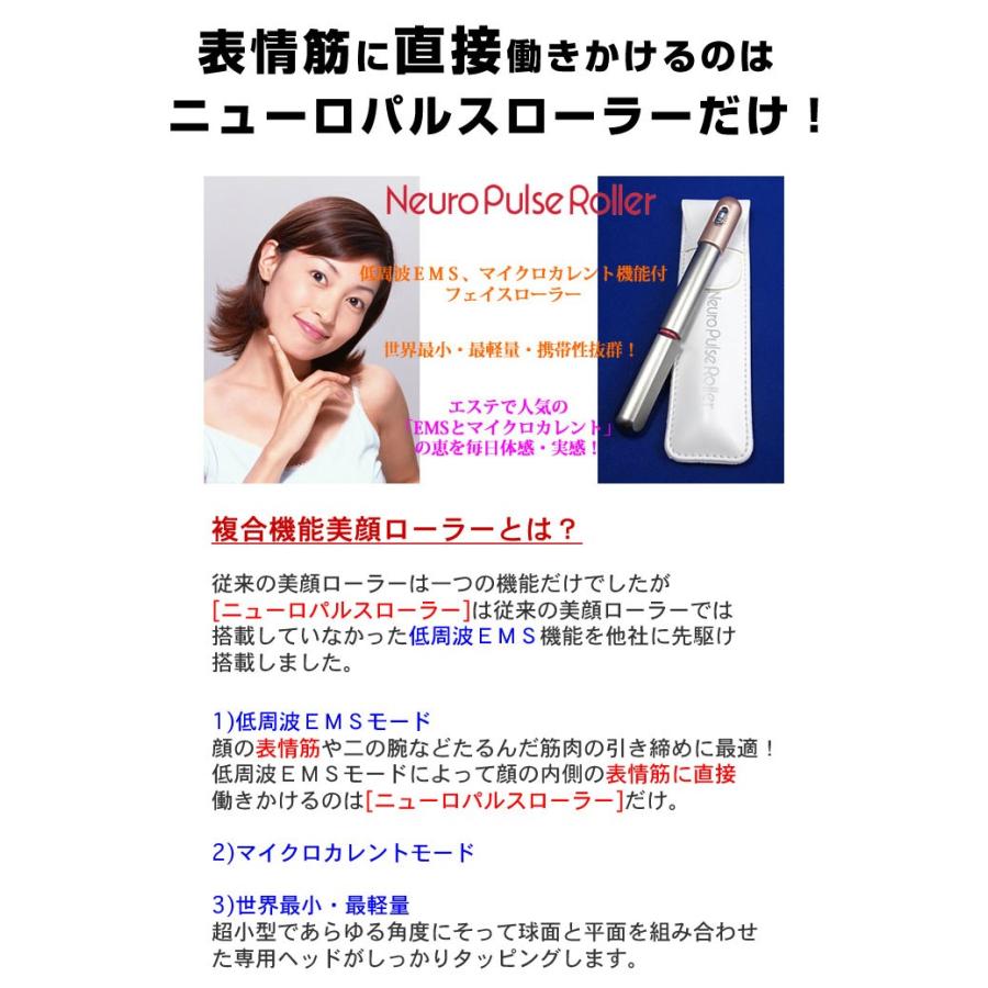 （お得な特別割引価格） EMS フェイスローラー ニューロパルスローラー Neuro Pulse Roller フェイス・ボディーローラー - www.viacaocatedral.com.br